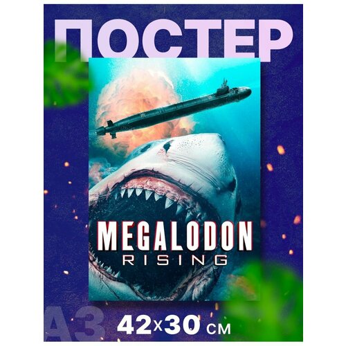 Постер плакат фильм "Мег - монстр глубины" А3,42х30см