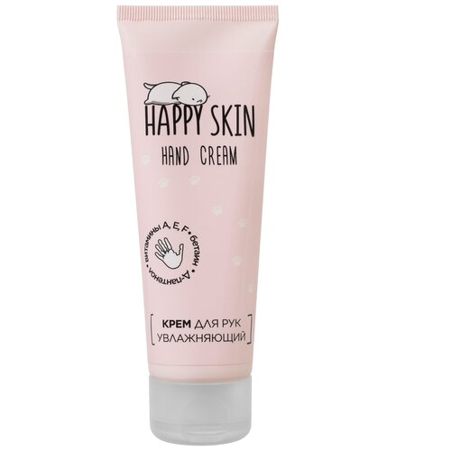Happy Skin Крем для рук Увлажняющий, 75 мл