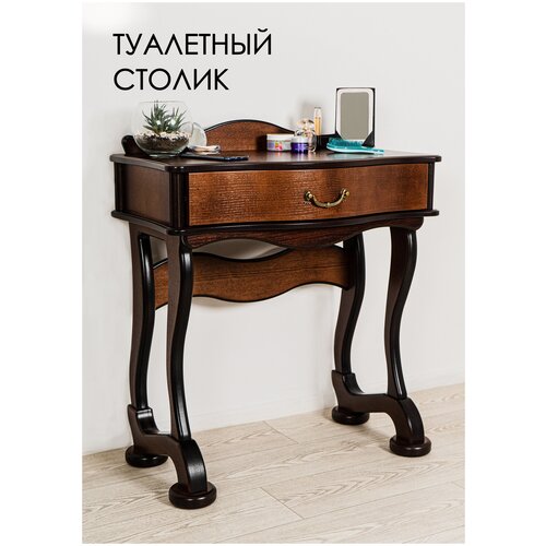 Туалетный столик Glider Джульетта, коричневый с ящиком, 75х40х86 см, МДФ