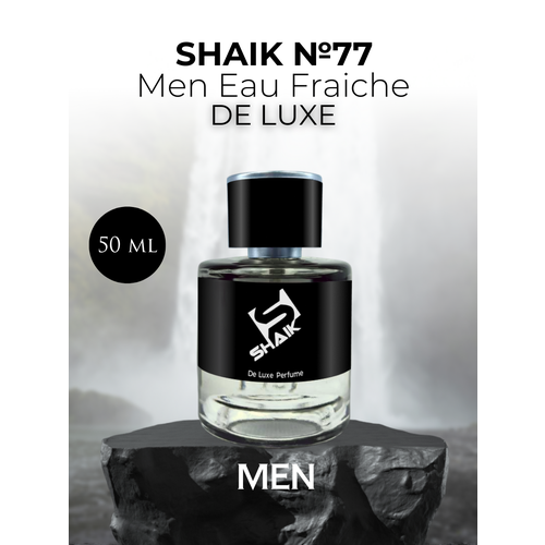 Парфюмерная вода Shaik №77 Man Eau Fraiche 50 мл DELUXE