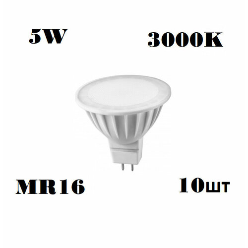 Лампа светодиодная 5W 3000K