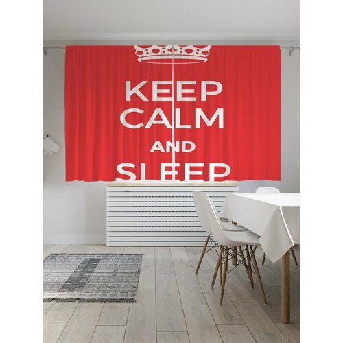Классические шторы JoyArty "Сохраняй спокойствие и спи больше", серия Oxford DeLux, 2 полотна 145x180 см