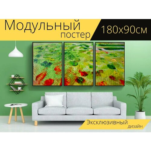 Модульный постер "Цвета, картина, холст" 180 x 90 см. для интерьера