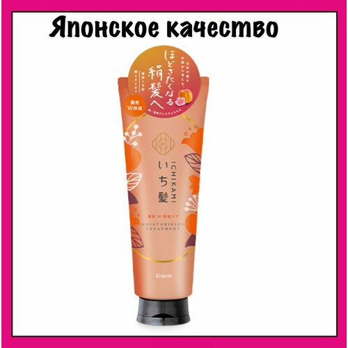 KRACIE Маска для интенсивного увлажнения поврежденных волос, с ароматом абрикоса и цветущей горной вишни, Ichikami Double Moisturizing Care Treatment 230г.