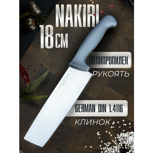 Кухонный нож Накири серии BUTCHER, TUOTOWN, 18 см