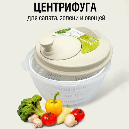Сушилка для салата/овощей/фруктов/ягод