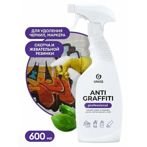 Grass / Средство чистящее Grass Antigraffiti Professional для удаления пятен 600мл 1 шт