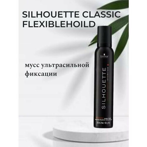 SILHOUETTE Classic SuperHoild Безупречный мусс УСФ, 200 мл