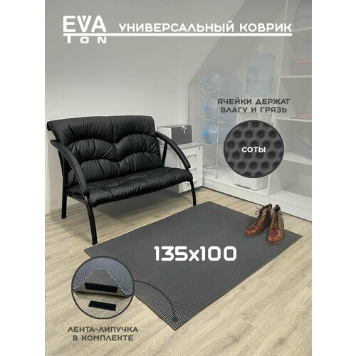 EVA Эва коврик универсальный 135х100 см, придверный входной, в ванную, туалет. Ева Эво ковер Соты серый.