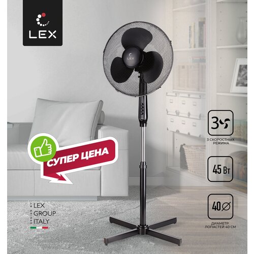 Напольный вентилятор Lex LXFC8311, мощность 45 Вт, цвет черный