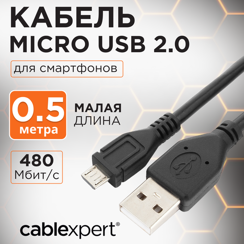 Кабель Cablexpert USB - microUSB (CCP-mUSB2-AMBM), 0.5 м, черный