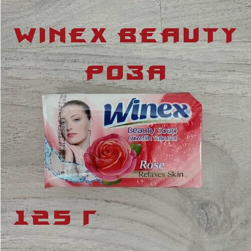 Winex / Турецкое твердое Beauty мыло, Relaxing / Роза, 125 г.