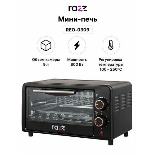 Мини-печь Razz "REO-0309"