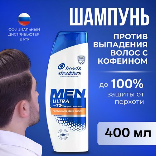 Шампунь Head & Shoulders Против выпадения волос из-за ломкости 400 мл