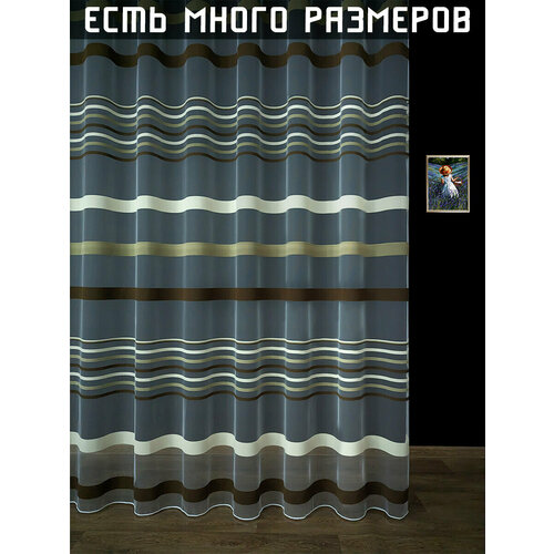 Однотонный тюль грек сетка с цветными горизонтальными полосками без люрекса 300x230 см.