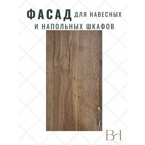 Фасад кухонный универсальный однодверный 496х716мм на модуль 50х72см, цвет - Дуб галифакс табак