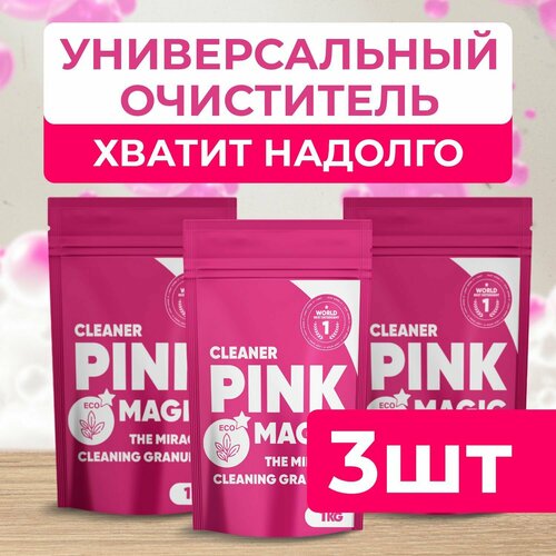 Pink magic супер очиститель порошок