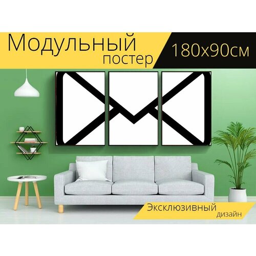 Модульный постер "Письмо, конверт, электронное письмо" 180 x 90 см. для интерьера