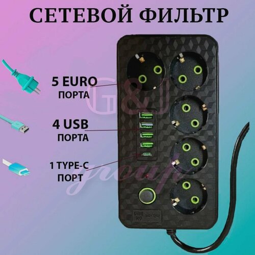 USB удлинитель, вилка 250 v, 5 евро