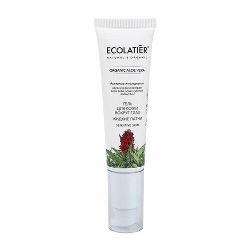 Ecolatier Organic Aloe Vera Sensitive Skin Gel для кожи вокруг глаз Liquidie Patchi