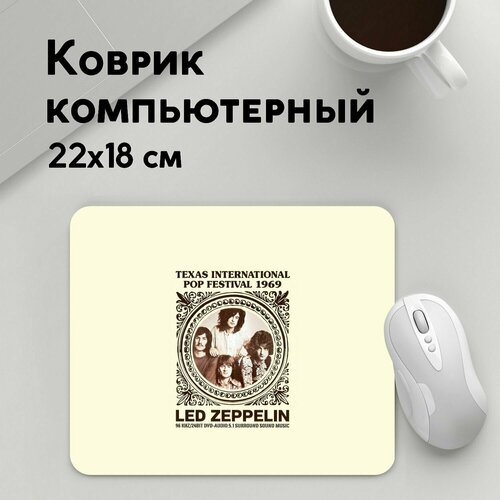 Коврик для мышки прямоугольный 220x180x3мм / Led Zeppelin / Рок / Led Zeppelin Texas International Pop Festival 1969