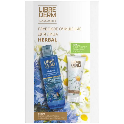 LIBREDERM Набор Herbal глубокое очищение для лица