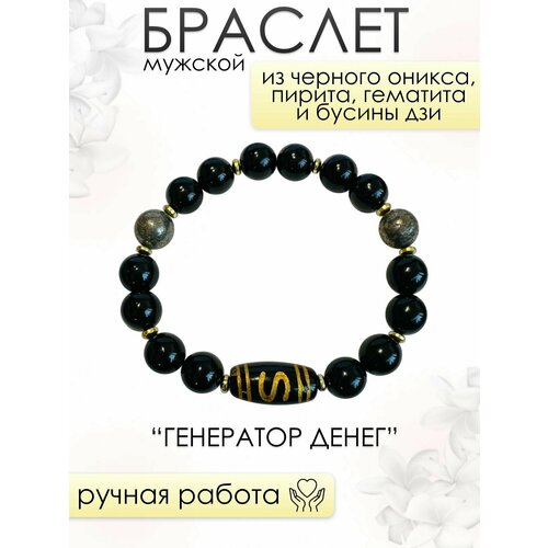 Браслет-нить, пирит, гематит, оникс, 1 шт., размер 16 см, черный, серый