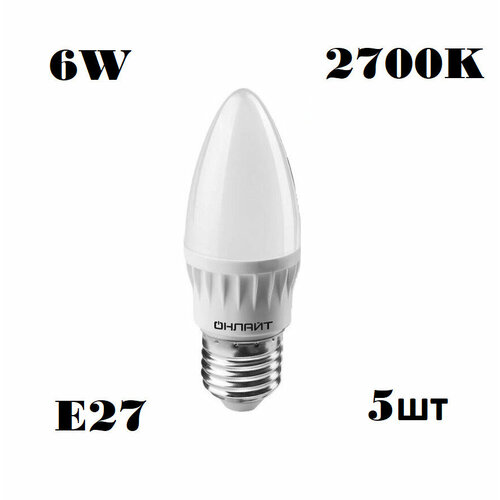 Лампа светодиодная, led диодная лампа 6W (450Lm) 2700K белый теплый свет