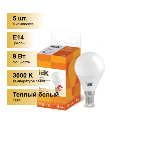 (5 шт.) Светодиодная лампочка IEK шар G45 E14 9W(810lm) 3000К 3K ECO LLE-G45-9-230-30-E14