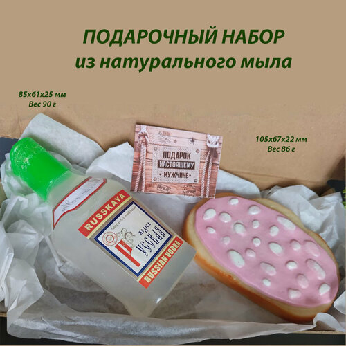 Мыло "Джентельменское" от бренда Delux Soap подарок для мужчин