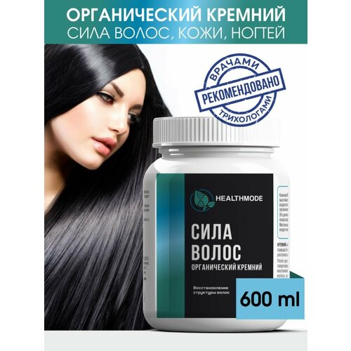 Кремний для волос кожи и ногтей