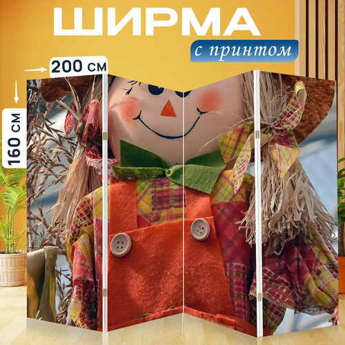 Ширма перегородка с принтом "Чучело, осень, падение" на холсте - 200x160 см. для зонирования, раскладная