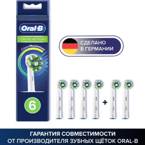 Насадка для зубных щеток Oral-B CrossAction CleanMaxim EB50RB