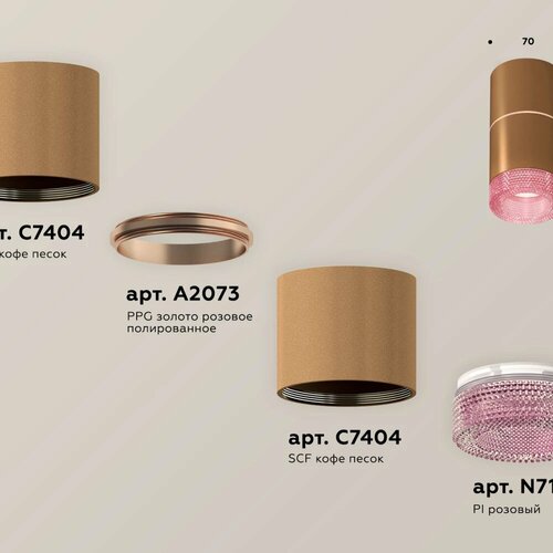 Комплект накладного светильника с композитным хрусталем XS7404082 SCF/PI кофе песок/розовый MR16 GU5.3 (C7404, A2073, C7404, N7193)