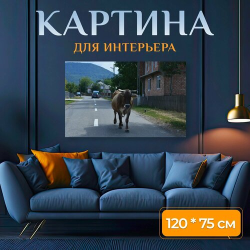 Картина на холсте "Корова, прогулка коровы, животное корова" на подрамнике 120х75 см. для интерьера