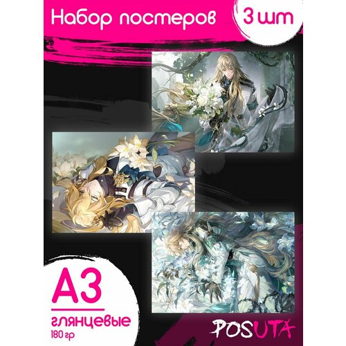 Постеры Honkai Star Rail Лоча компьютерные игры картины А3