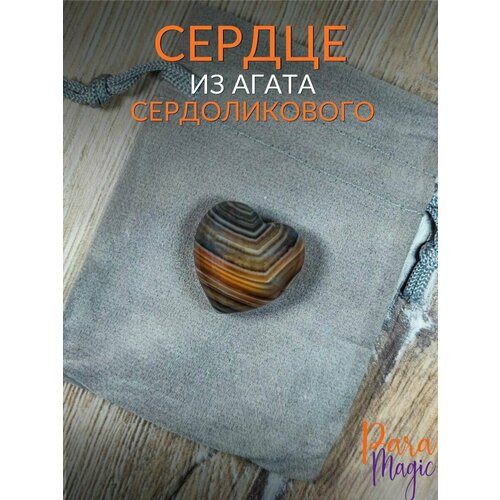 Сердце из натурального камня Агат Сердоликовый