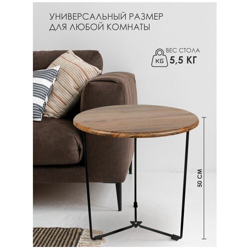 Журнальный столик лофт круглый М019.0А52