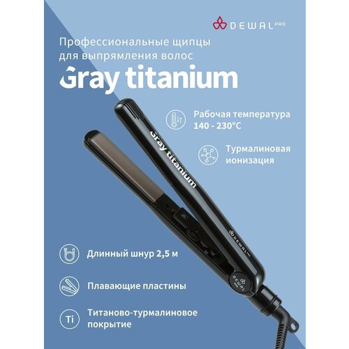 Щипцы для выпрямления волос DEWAL PRO 03-66 105 Вт GRAY TITANIUM (серый)
