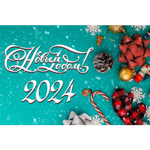Баннер "C новым годом 2024 " Для праздника Праздничный декор 3 м х 2м 1 шт