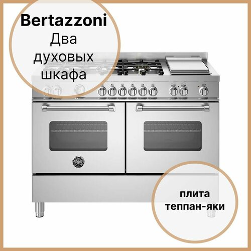 Варочный центр 1195х60 см Bertazzoni Master MAS126G2EXT серый металлик