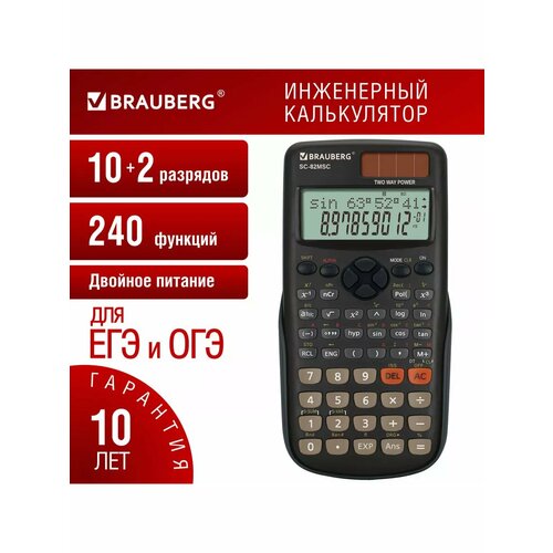 Калькулятор инженерный 240 функций, 10+2 разрядов