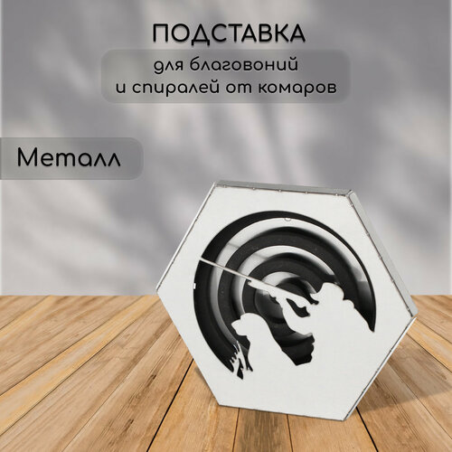 Подставка для спиралей, благовоний, металл "Охотник" Greengo