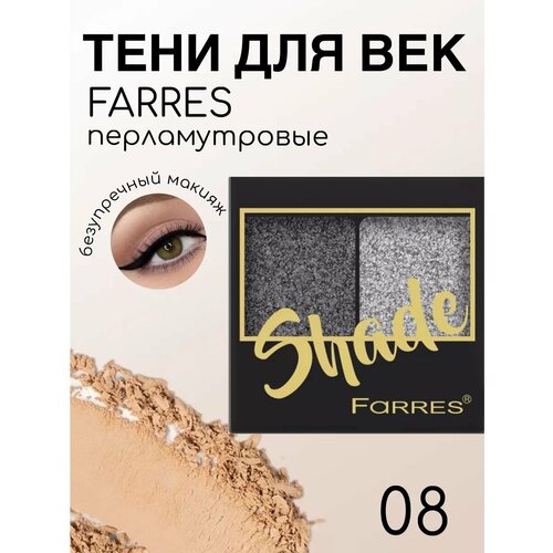 Тени для век глаз палетка Farres