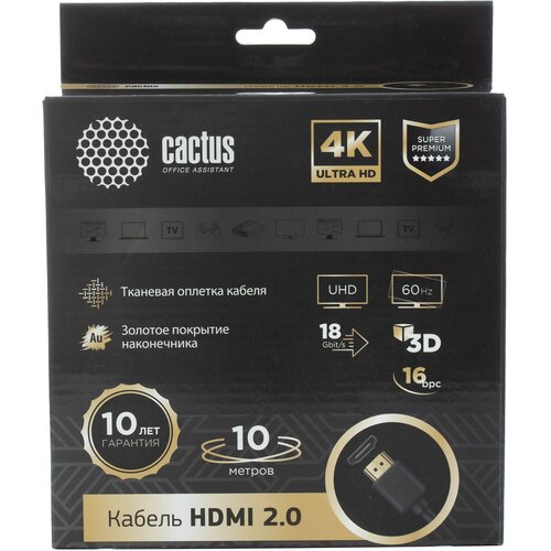 Кабели и шлейфы CACTUS Кабель аудио-видео Cactus CS-HDMI.2-10 HDMI (m)/HDMI (m) 10м. Позолоченные контакты черный