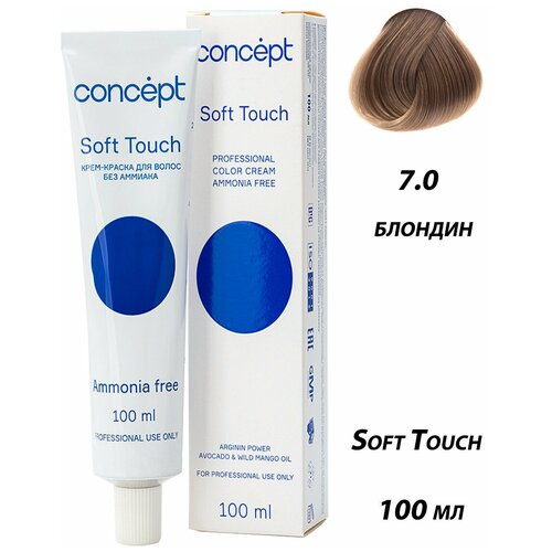 Concept Soft Touch безаммиачная крем-краска для волос Ammonia free, 7.0 Блондин, 100 мл