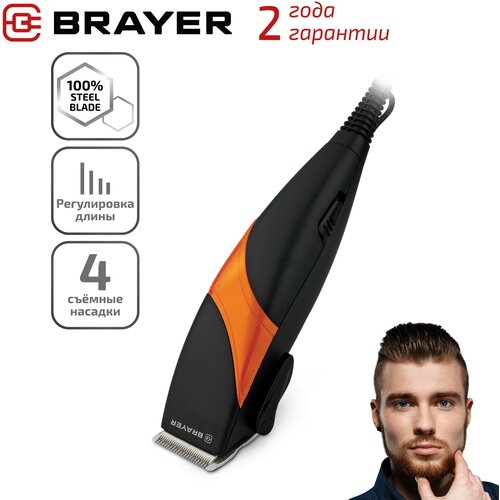 Машинка для стрижки сетевая 15 Вт BRAYER BR3433