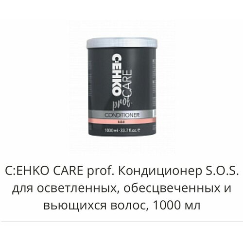 C: EHKO CARE prof. Кондиционер S.O.S. для осветленных, обесцвеченных и вьющихся волос, 1000 мл