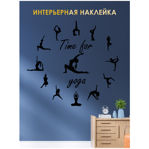 Наклейка на стену ' Время йоги ', 85x90см. (часы, циферблат, девушка, выполняющая асану, позиция, здоровье, спорт)