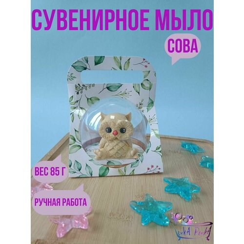 Сувенирное мыло ручной работы